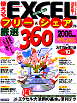 ベクター・フリーソフト★エクセルで簡単！ビジネスソフト